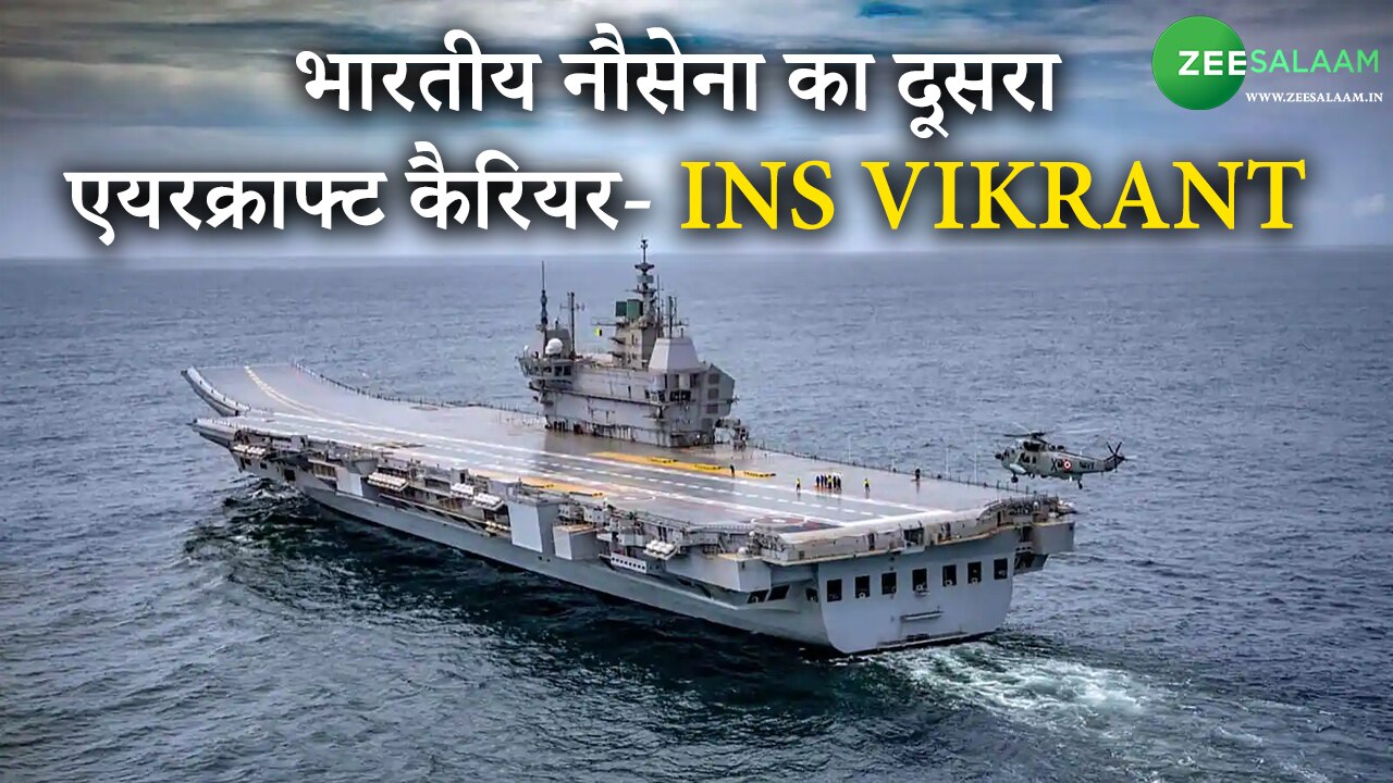 Indian Navy Second aircraft carrier pm modi IAC Vikrant INS Vikrant 2 sept aaz