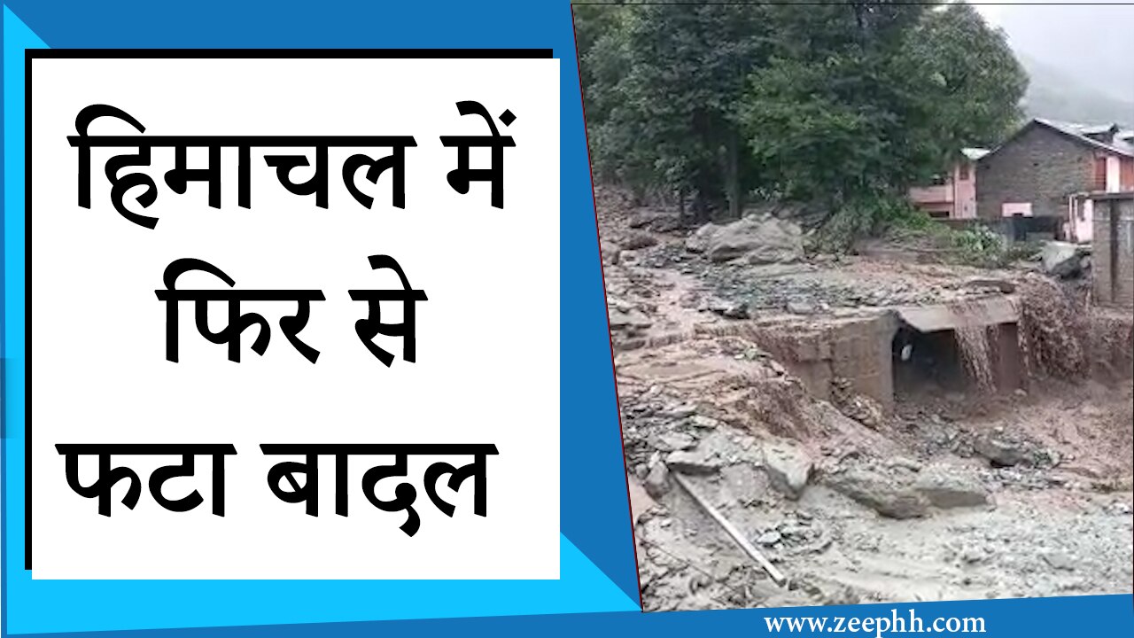 live video of himachal cloudburst in dharmshala many roads block flood ...