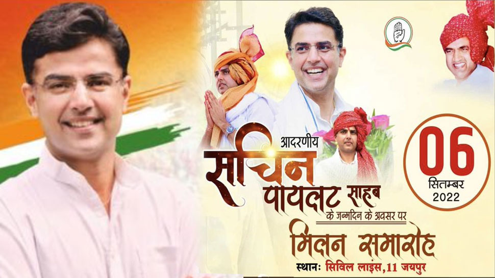 Sachin Pilots birthday 2022 is on 7th September but will celebrate 1 ...