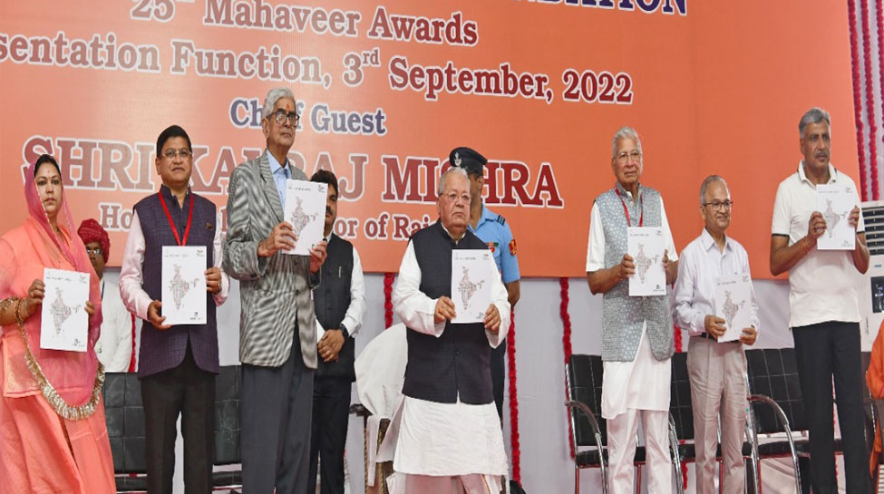 Governor attended Mahavir Award Silver Jubilee celebrations honored ... Governor attended Mahavir Award Silver Jubilee celebrations honored ...