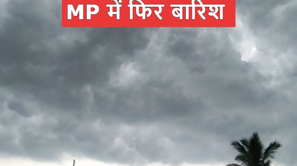 MP Weather changed again in heavy rain expected in many districts flashing lightning mpap | MP ...
