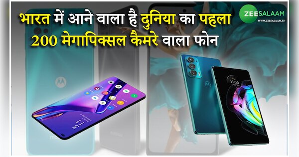 Motorola Latest Model The World First 200 Megapixel Camera Phone is ...