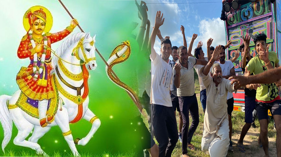 Teja Dashami celebrations in Rajasthan, cheers of Tejadhani are echoing ...