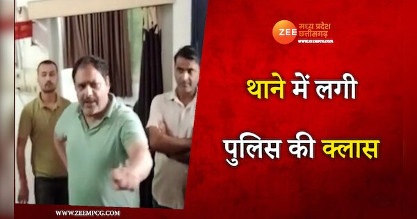 Katni Police was not taking action properly Mudwada BJP MLA sandip jaiswal take lesson video ...