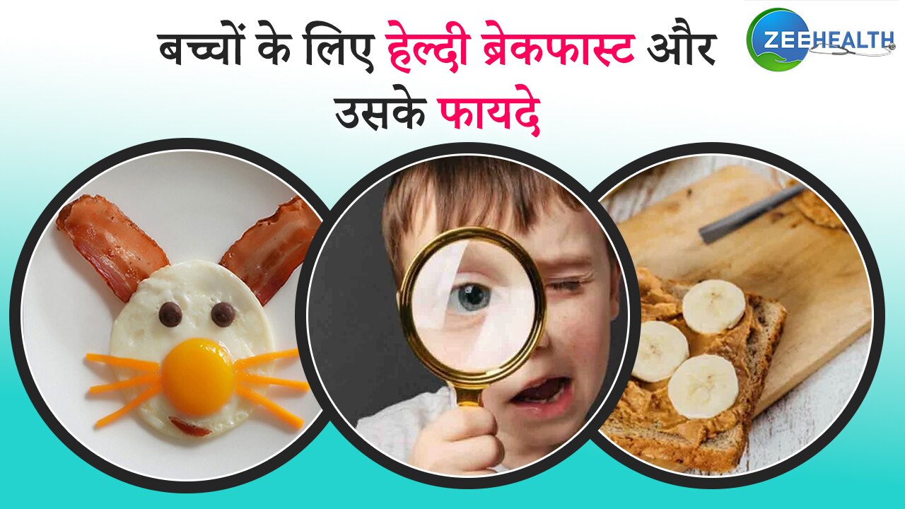 healthy breakfast for children and its benefits know here samp | बच्चों ...