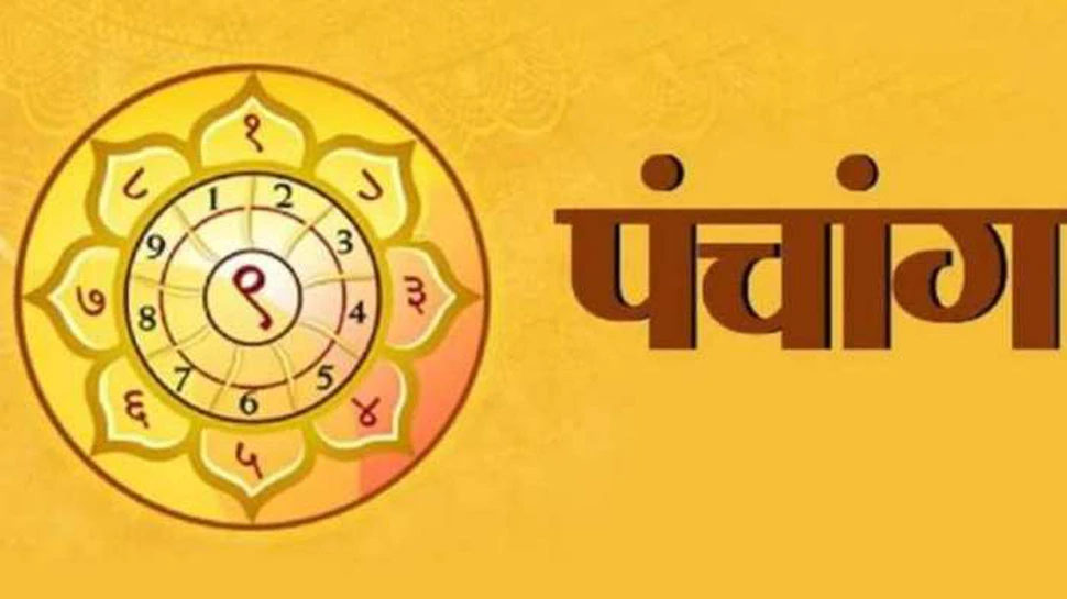 Today Panchang, 6 september 2022 | Panchang: जानें क्या है आज का पंचांग ...