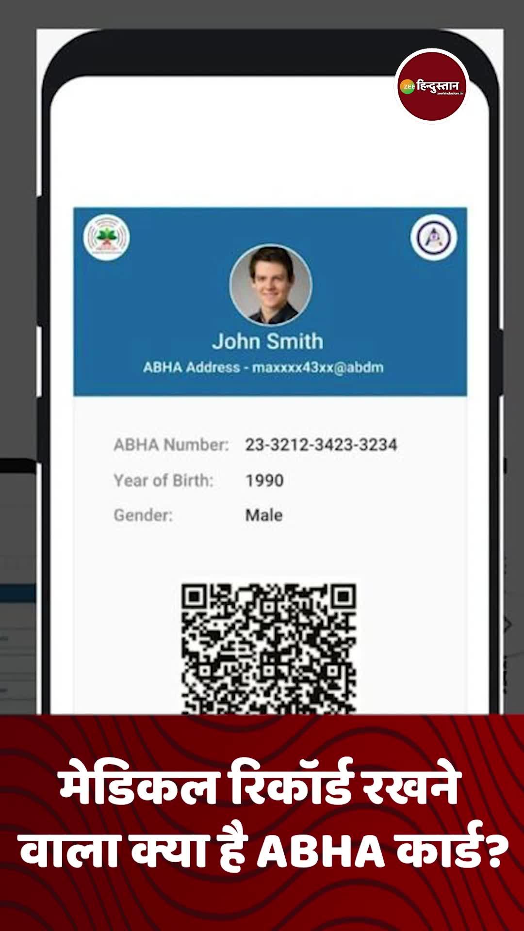 know all facts about ABHA card and its benefits for Indian citizens ayushman bharat health ...