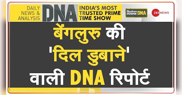 DNA: Who is responsible for the poor condition of Bangalore? | DNA ...