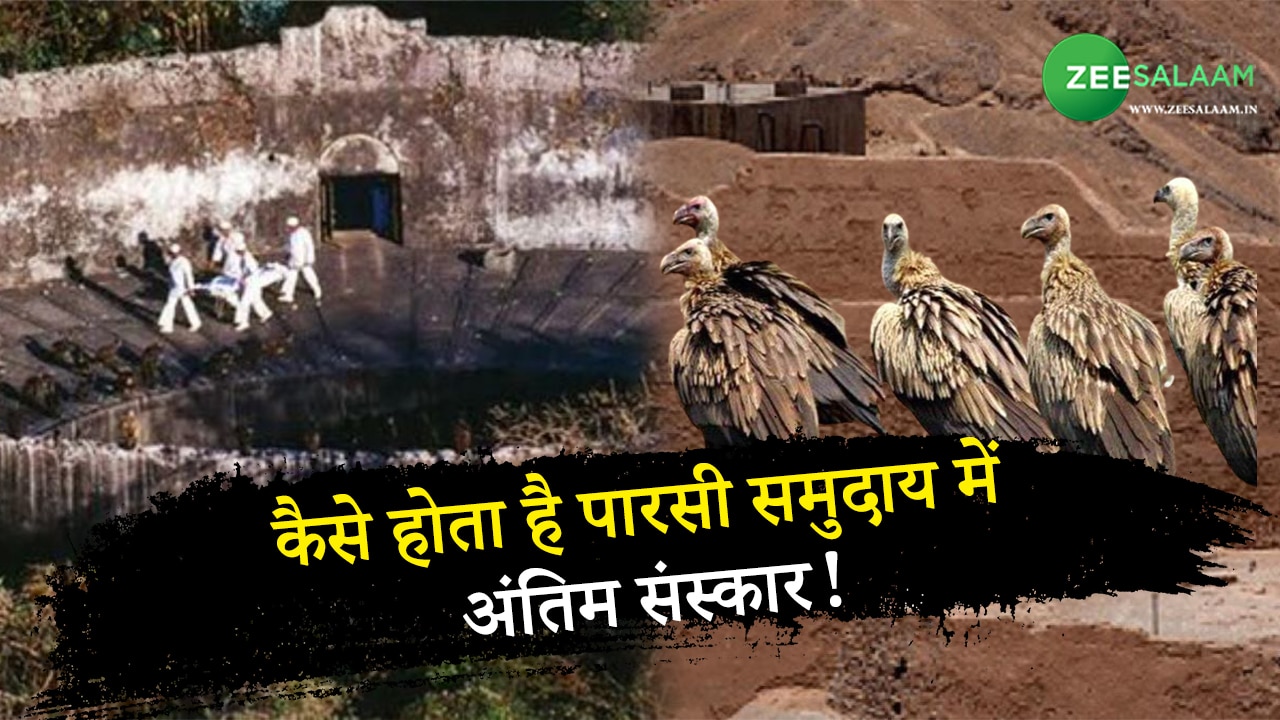 What is the Tower of Silence where the last rites of the Parsi ...