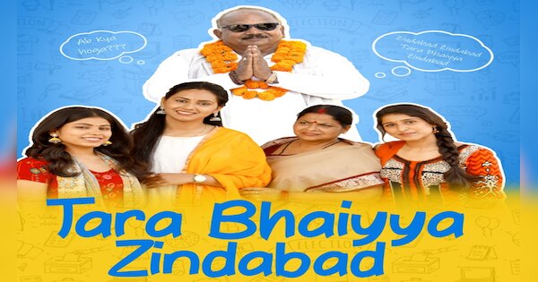 Tara Bhaiya Zindabad the ex-pradhan who is not ready to give up his ...