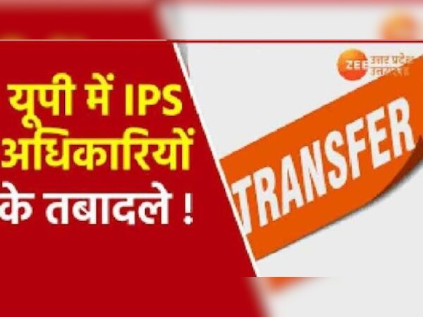 UP IPS Transfer 11 IPS adhikari tabadla uttarpradesh see transfer list who got posted where smup ...