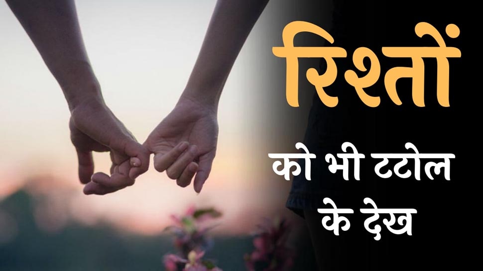 Poetry on Relation rishte par urdu shairy rishte par kvita smzs