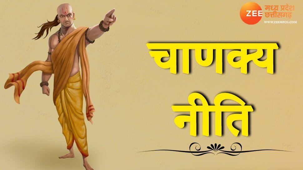 5 things of Chanakya Niti are very important for getting success in ...