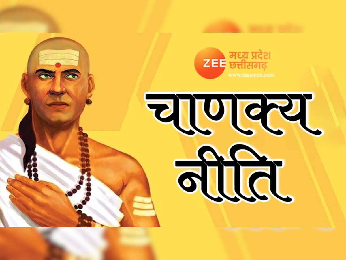 5 things of Chanakya Niti are very important for getting success in ...