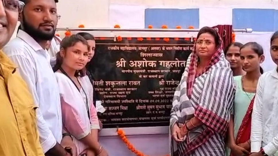 Alwar bansur Minister Shakuntala Rawat Government College Foundation ...