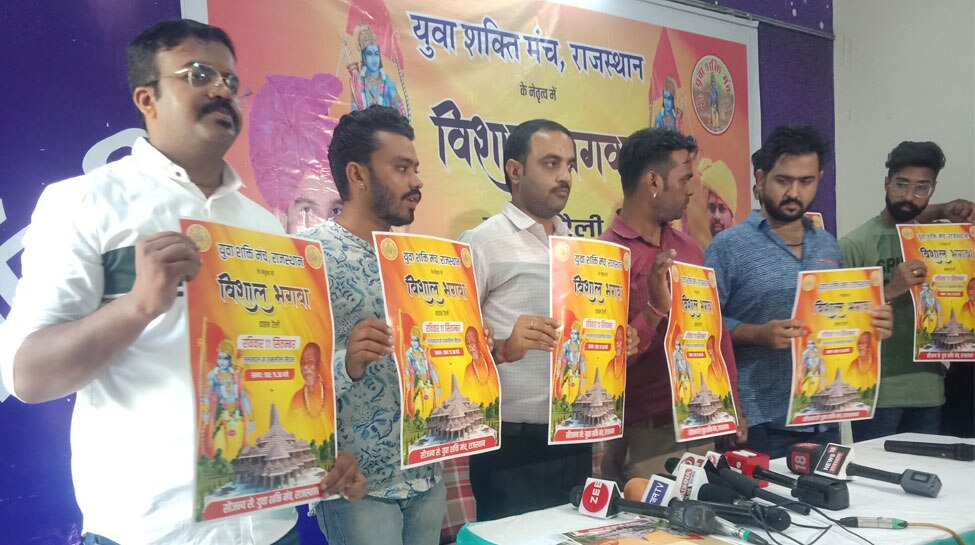 Vehicle rally of Yuva Shakti Manch against conversion in Jaipur ...