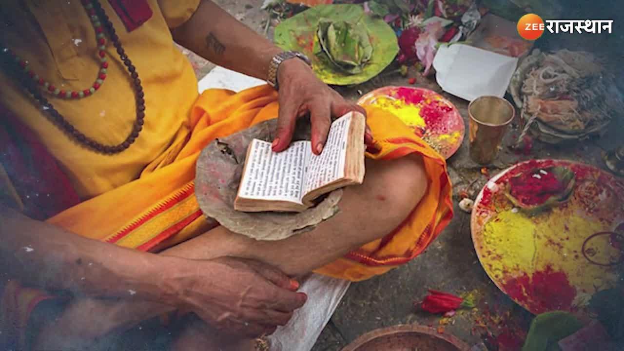 Pitru Paksha Shradh started today measures adopted to get rid of Pitra ...