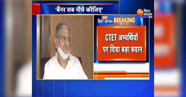 Lalan Singh's statement on CTET candidates | CTET अभ्यर्थियों पर Lalan ...