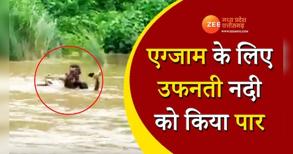 Viral Video river cross exam brothers swimming supported AP ssmp ...