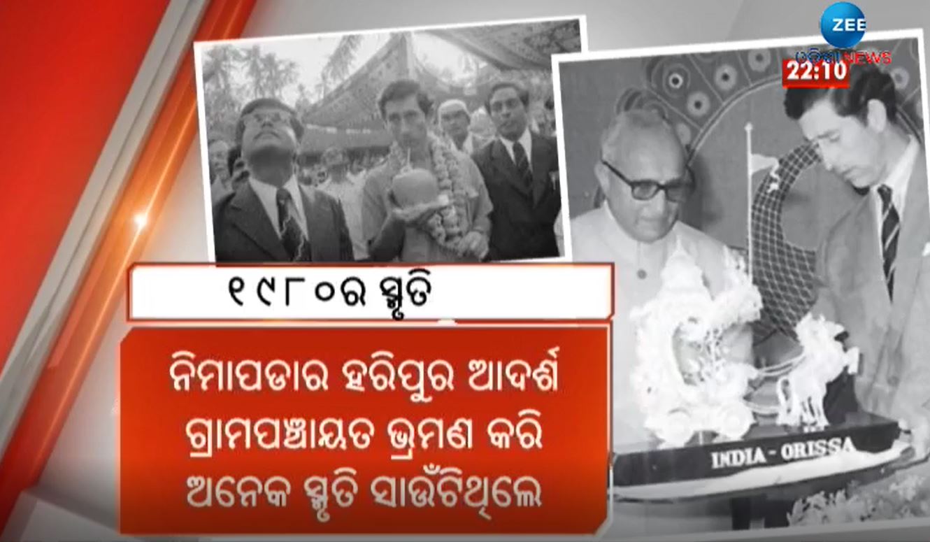 British_King_Prince_Charles_III_come_to_Puri_Haripur_village_in_1980 ...