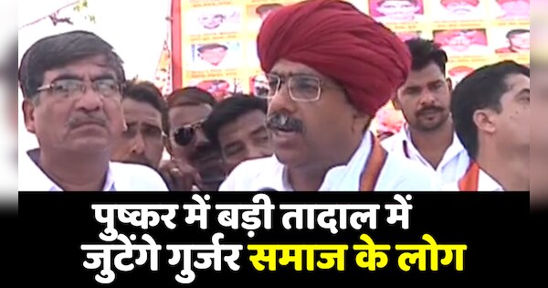 Pushkar News Bone immersion program of Colonel Bainsla in Pushkar ...