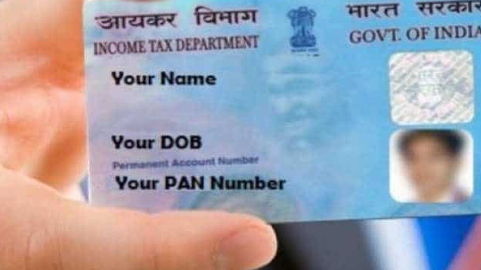 How to Update Minor Pan Card to Major Pan Card Online apmp | नहीं पता ...