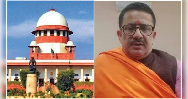 jitendra tyagi got bail from supreme court given hate speech against muslims smzs | धर्म संसद ...