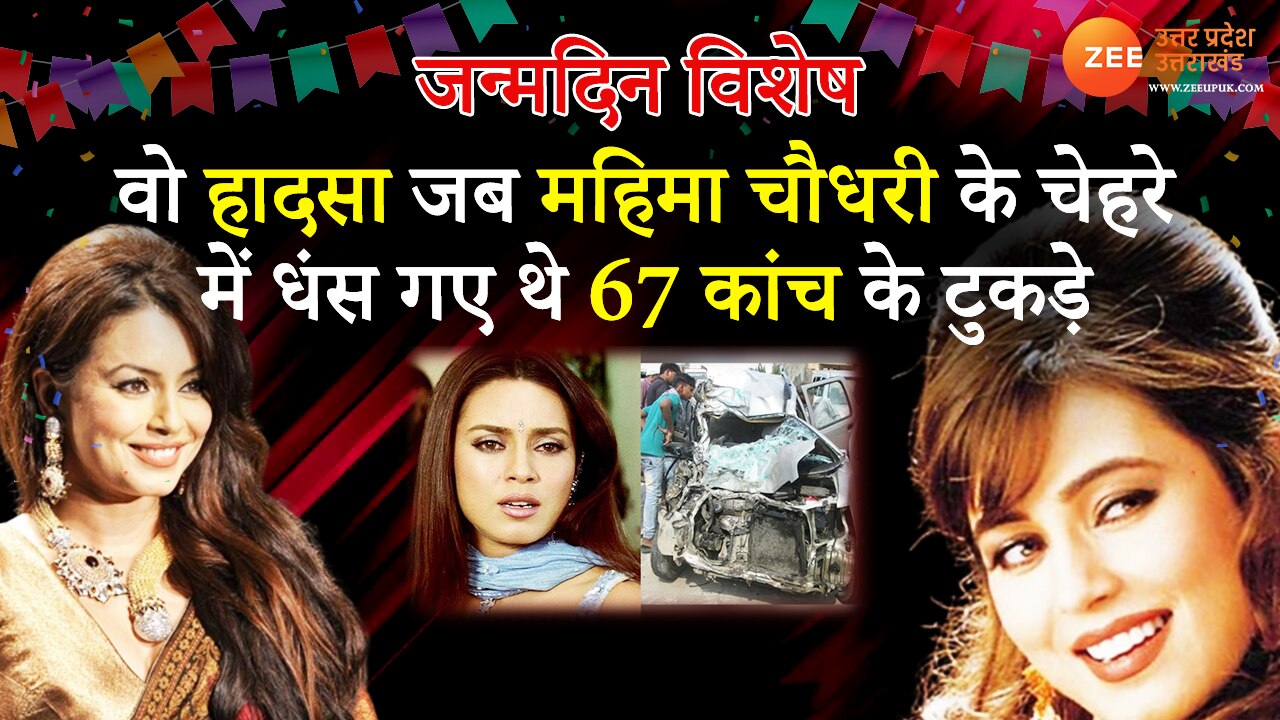 Mahima Chaudhary Birthday Special An accident that changed life of ...