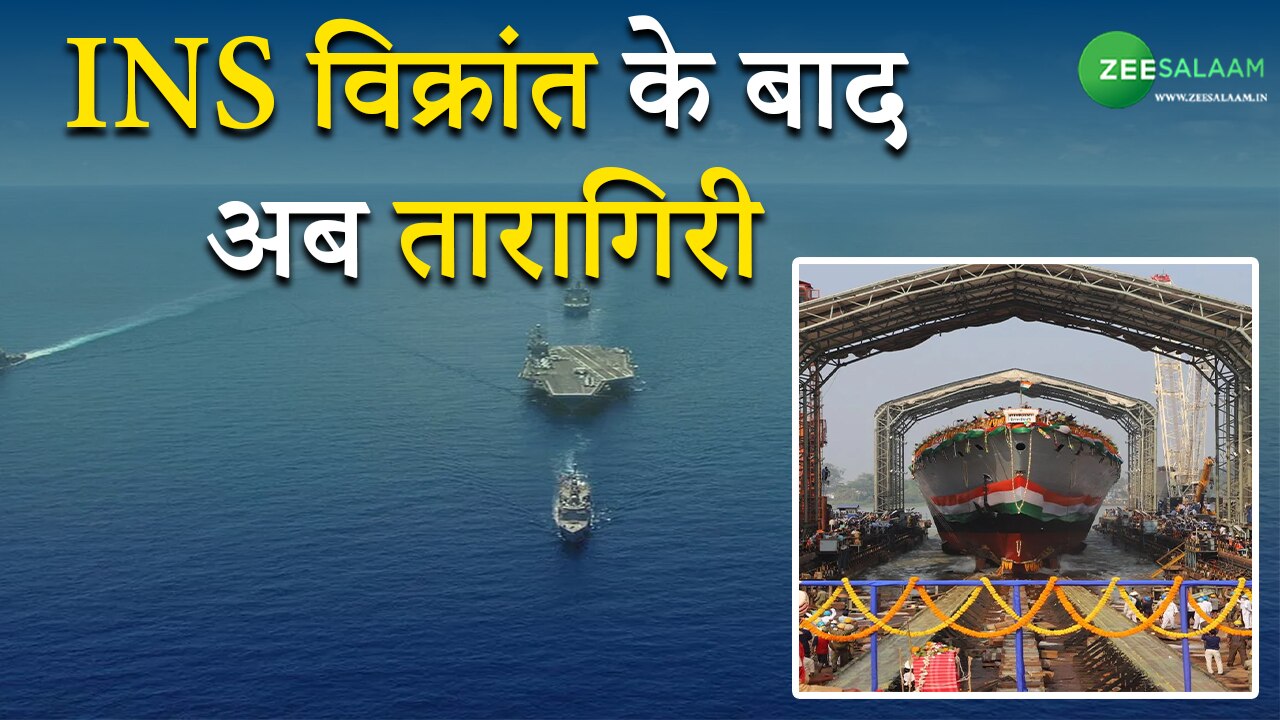 Taragiri Launch in Indian Navy after INS Vikrant rszs | Taragiri Launch in Indian Navy: INS ...