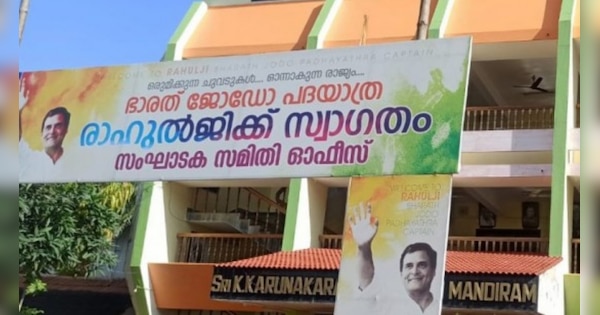 Congress office thrissur flaunts saffron paint reverses after troll on ...