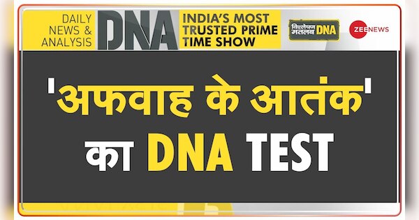 DNA: Who is spreading the rumors of child theft? | DNA: बच्चा चोरी की ...
