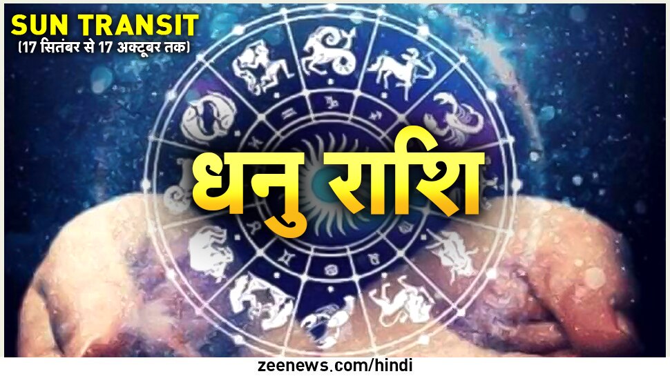 sun transit sun enters virgo 2022 Sun transit bring happiness for ...