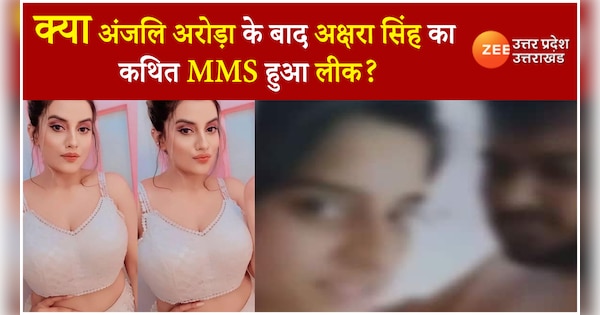 Bhojpuri Actress Akshara Singh MMS Truth Some YouTube Channels Claim to Have Akshara Singh MMS ...