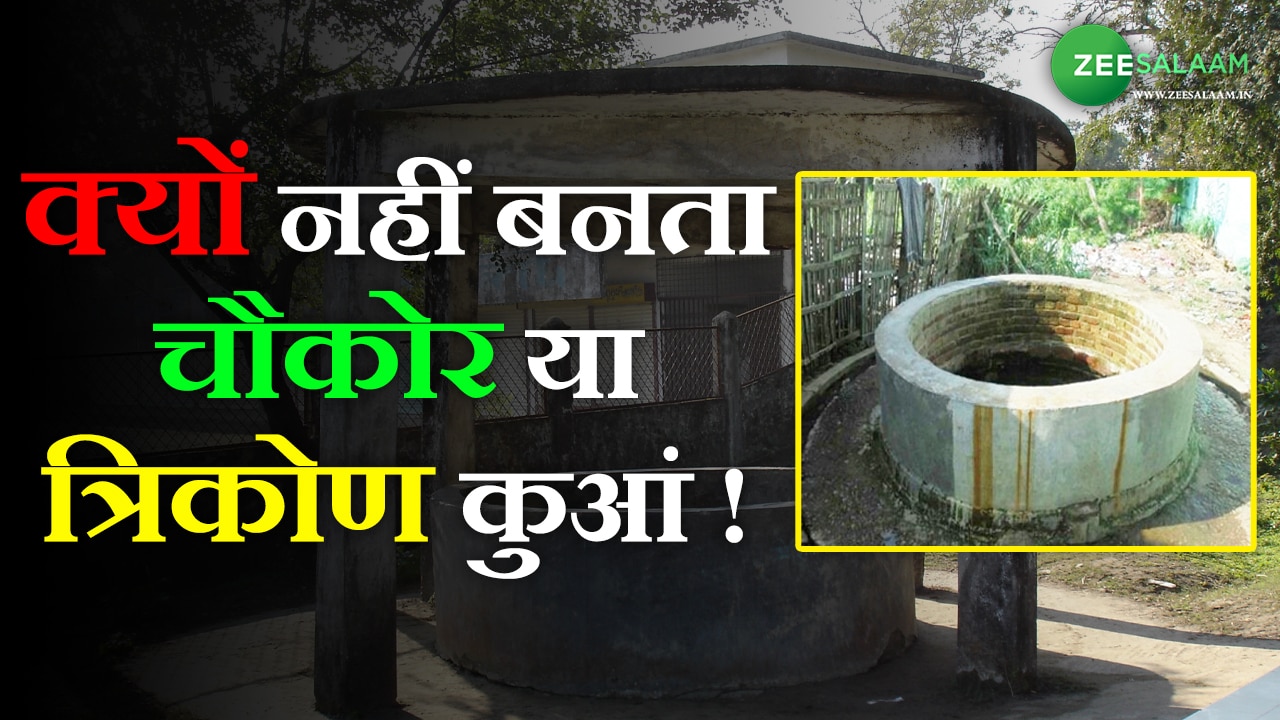 Why Not a Square or Triangle Shaped Well Made What is the Secret Behind ...