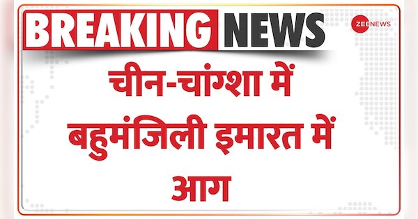 Massive fire breaks out at skyscraper in Changsha, China | चीन की ...