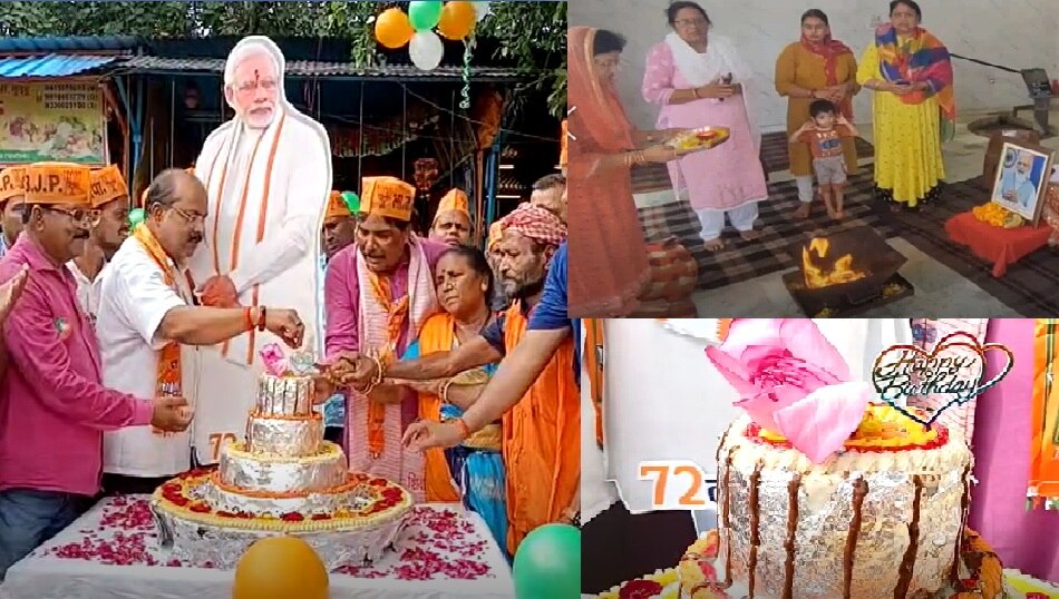PM Modi Birthday celebration know where 72 kg cake was cut in UP ...