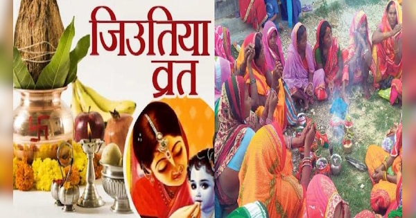 Happy Jitiya Vrat 2022 send Wishes selected messages Jitiya Vrat ...