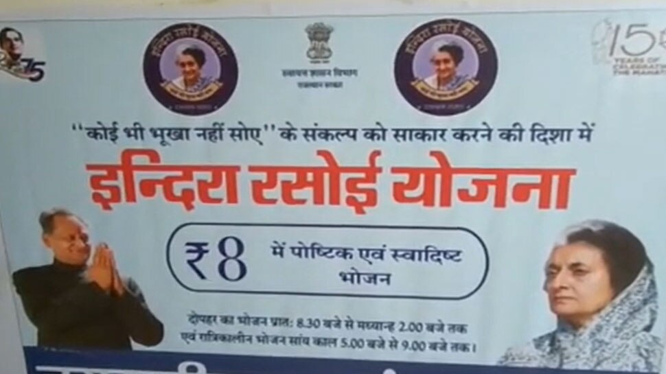 Mandawa Inauguration of another Indira Rasoi Indira Rasoi started in ...