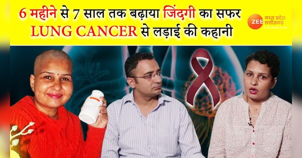 Lung Cancer story of Kusum who battled against cancer symptoms dnzmp ...
