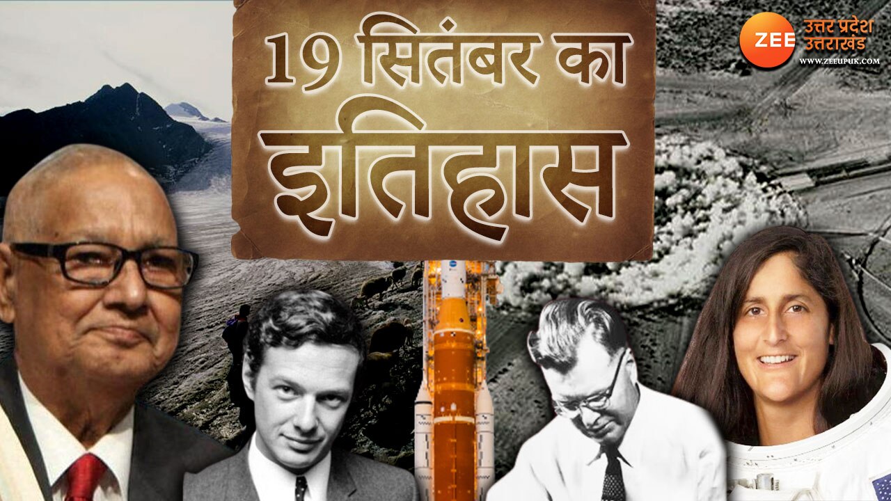 19 September History In Hindi Important Historical Events Of India And 19-september-history-in-hindi-important-historical-events-of-india-and