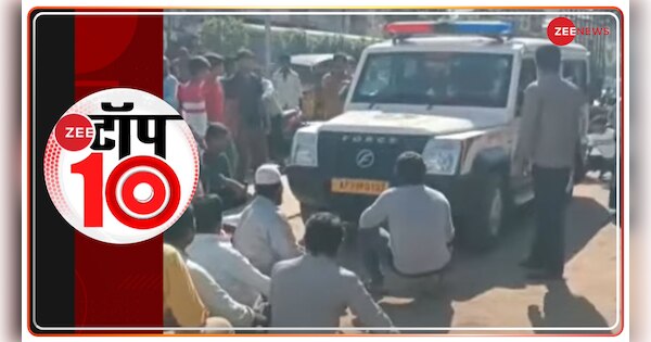 Zee Top 10: NIA raids 40 locations of PFI | Zee Top 10 : PFI के 40 ...