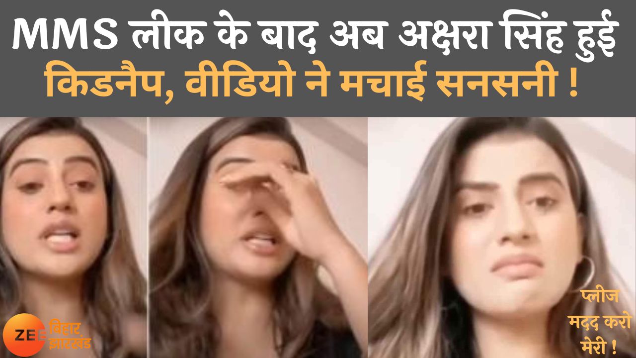 Akshara Singh MMS bhojpuri actress Akshara Singhs Kidnapping video viral after MMS leak | MMS ...
