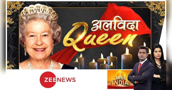 Watch minute-to-minute detail of what will happen at Queen Elizabeth II ...