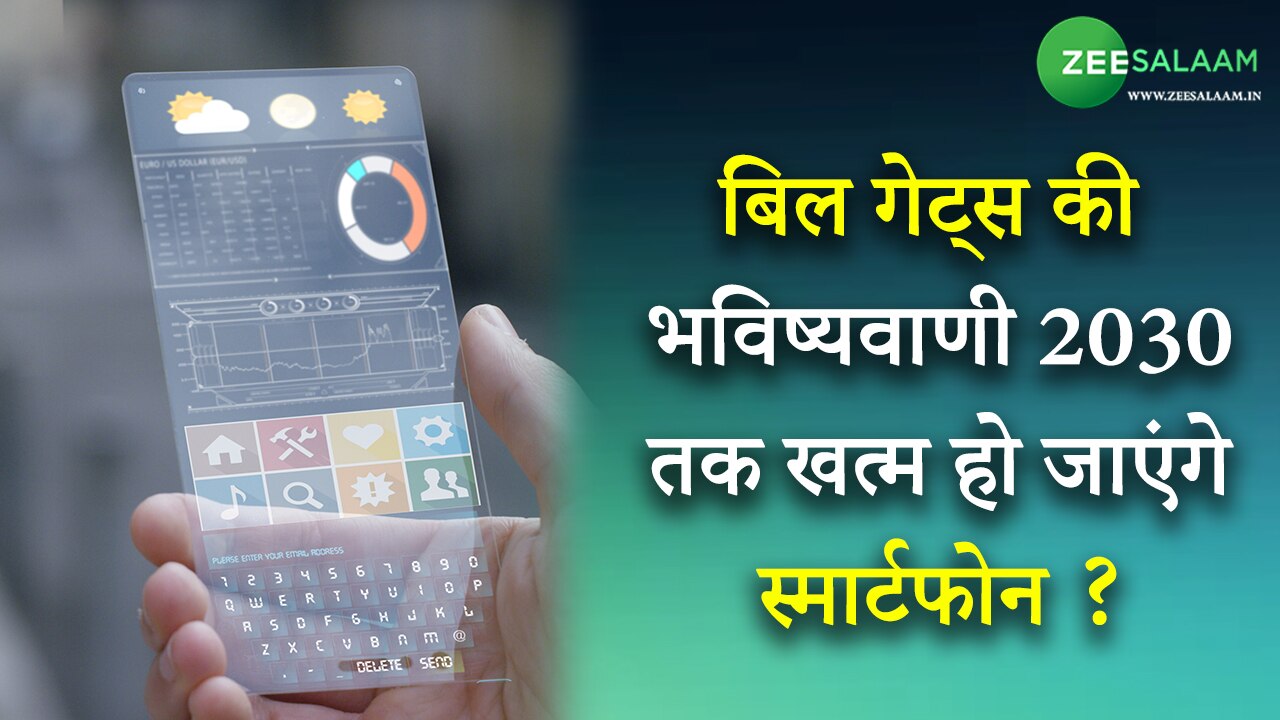 Future Smartphone Bill Gates predicts that mobile will end by 2030 What ...