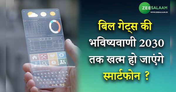 Future Smartphone Bill Gates predicts that mobile will end by 2030 What ...
