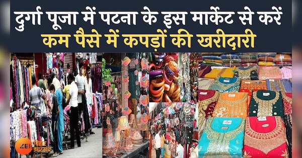 cheapest street markets in patna for shopping | दुर्गा पूजा में पटना के ...