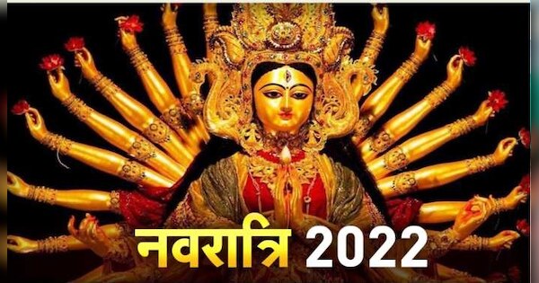 Shardiya Navratri 2022 Date Shubh Muhurat And Kalash Sthapana Vidhi