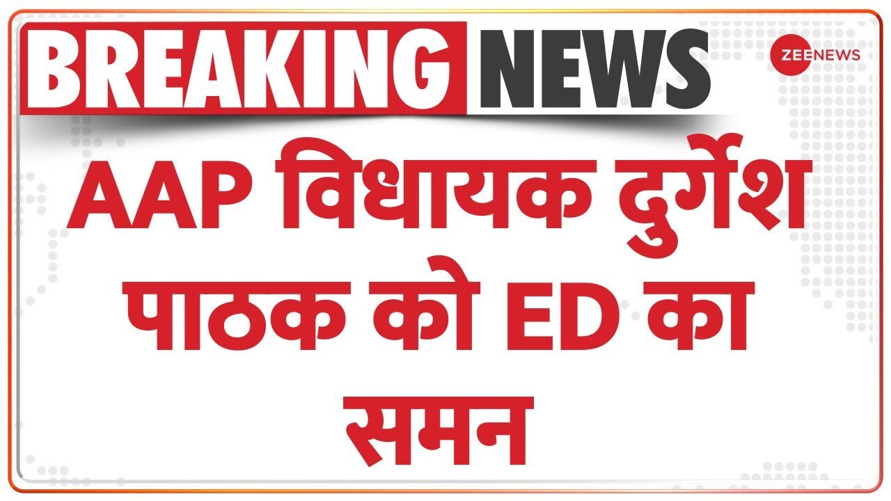ED summons AAP MLA Durgesh Pathak in liquor policy probe | AAP के एक और विधायक पर ED ने कसा ...