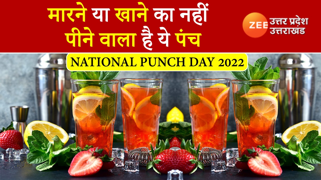 National Punch Day 2022 know how Punch Drink Made Punch Drink History ...