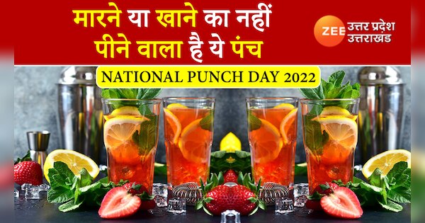 National Punch Day 2022 know how Punch Drink Made Punch Drink History ...